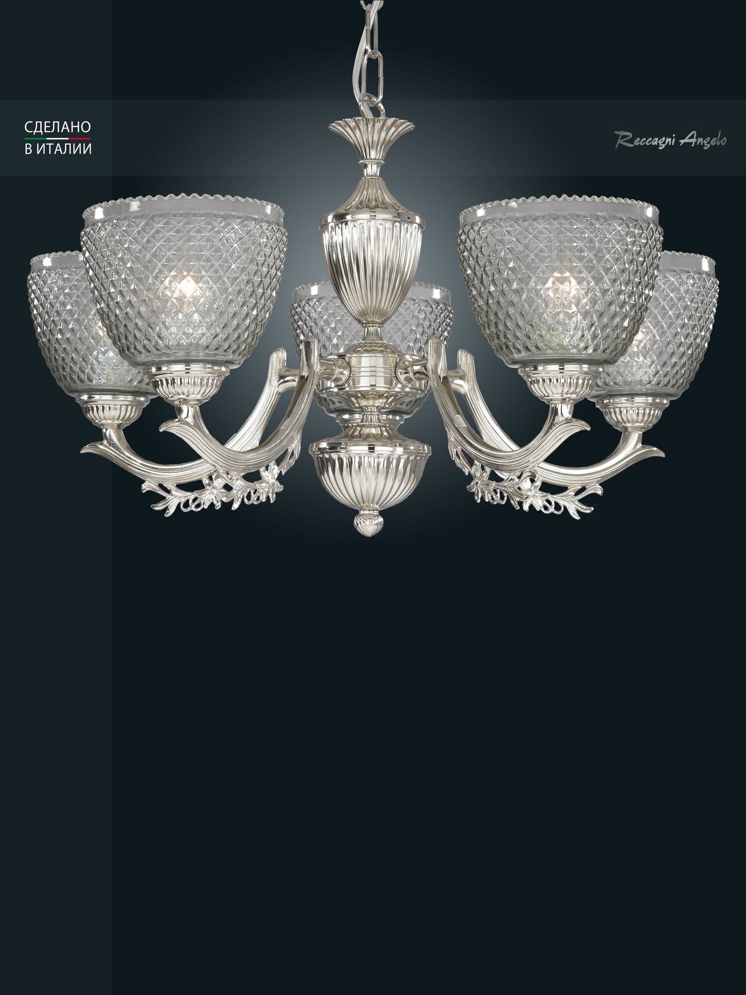 Классическая подвесная люстра Reccagni Angelo L 9851/5 Итальянское производство