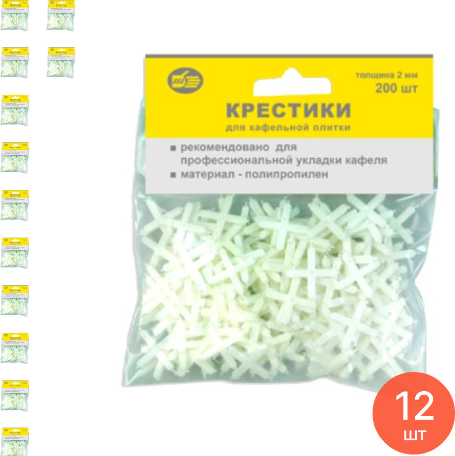 Крестики 888 для кафельной плитки, пластиковые, белые, 2мм, 200шт. в упаковке / крепеж (комплект из 12 шт)