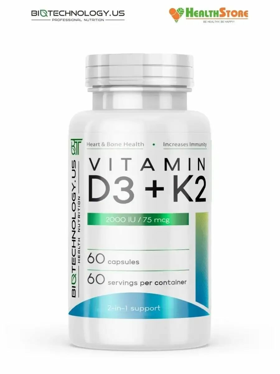 Biotechnology.US Vitamin D3+K2 60 капсул Витамин Д3 и витамин К2, холекальциферол D3 + K2 МК-7