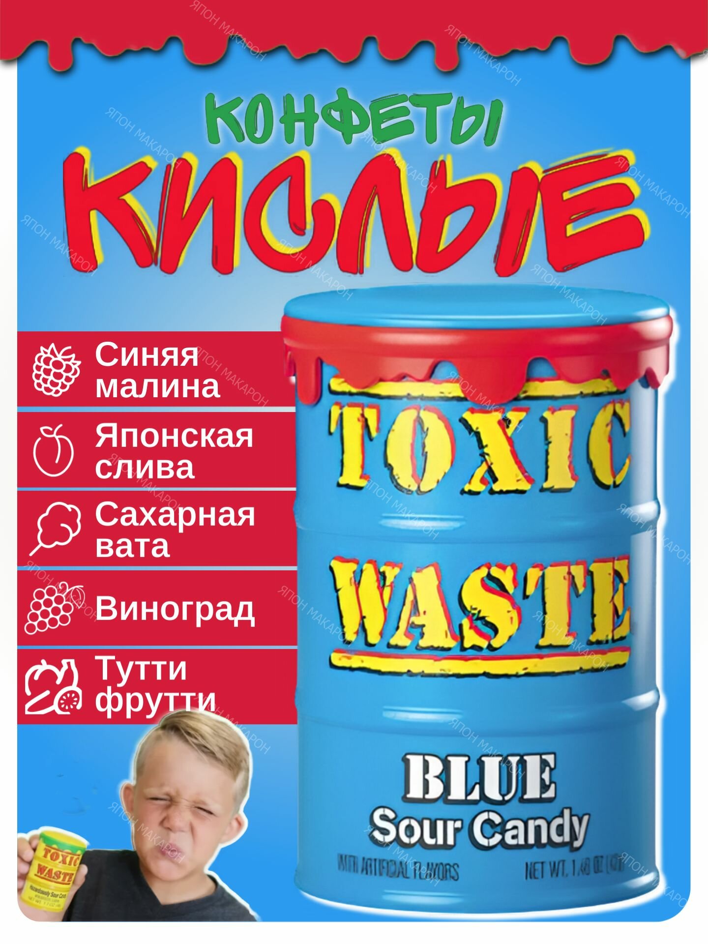 Супер кислые леденцы Toxic Waste Синяя бочка, 42гр