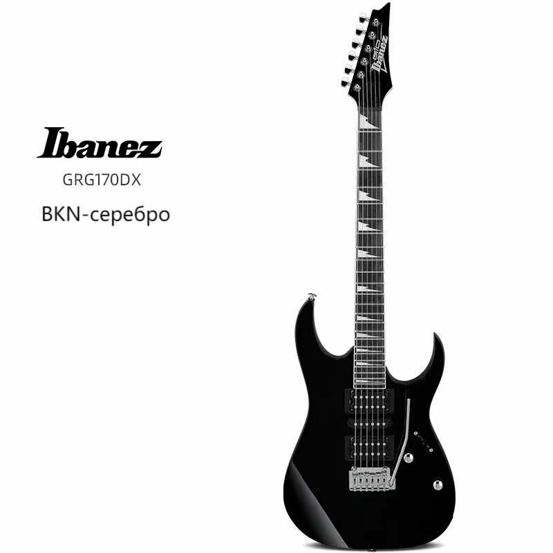 Электрогитара IBANEZ GRG170DX