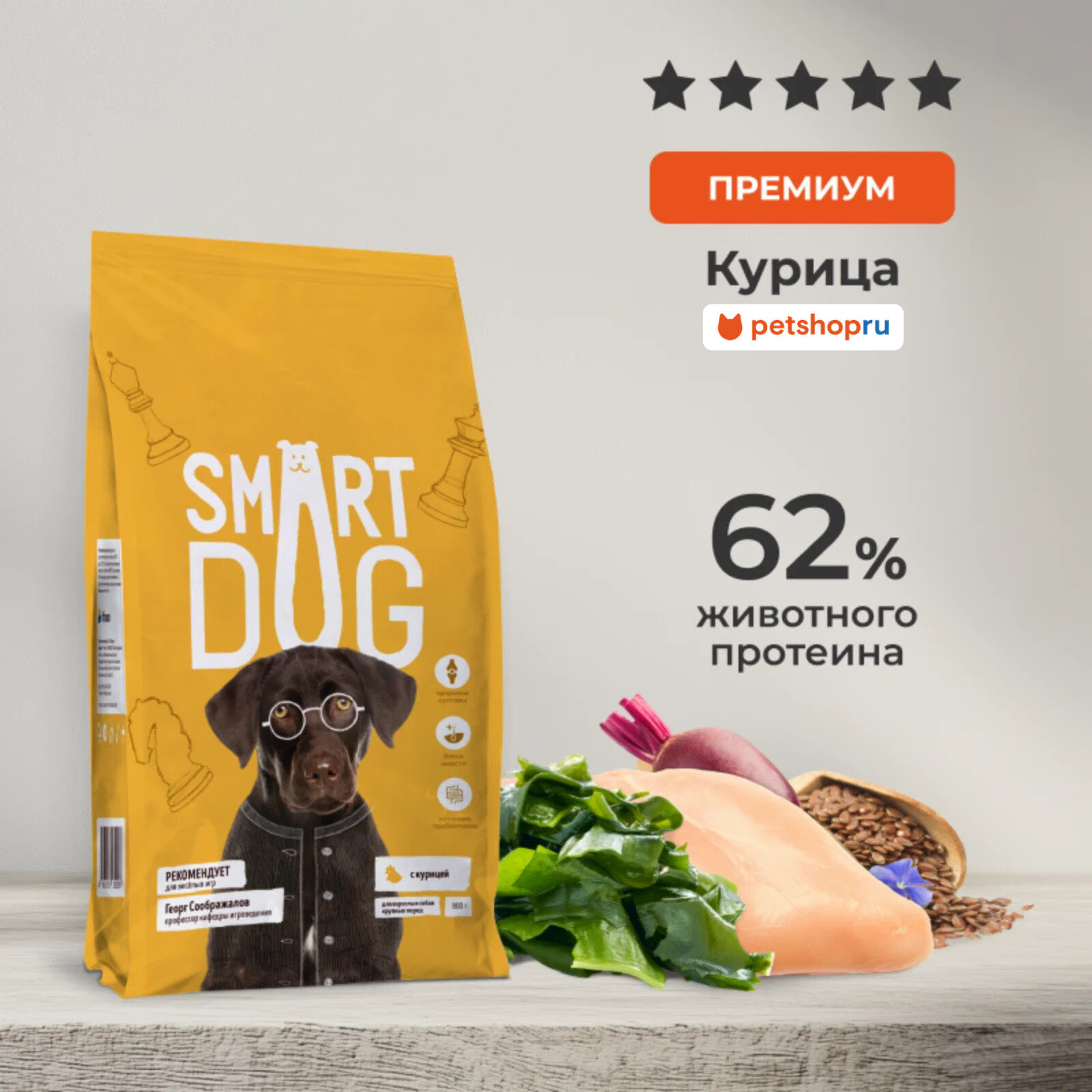 Smart Dog Сухой корм для взрослых собак крупных пород с курицей и овощами, MAXI ADULT, Chicken, 0,8кг