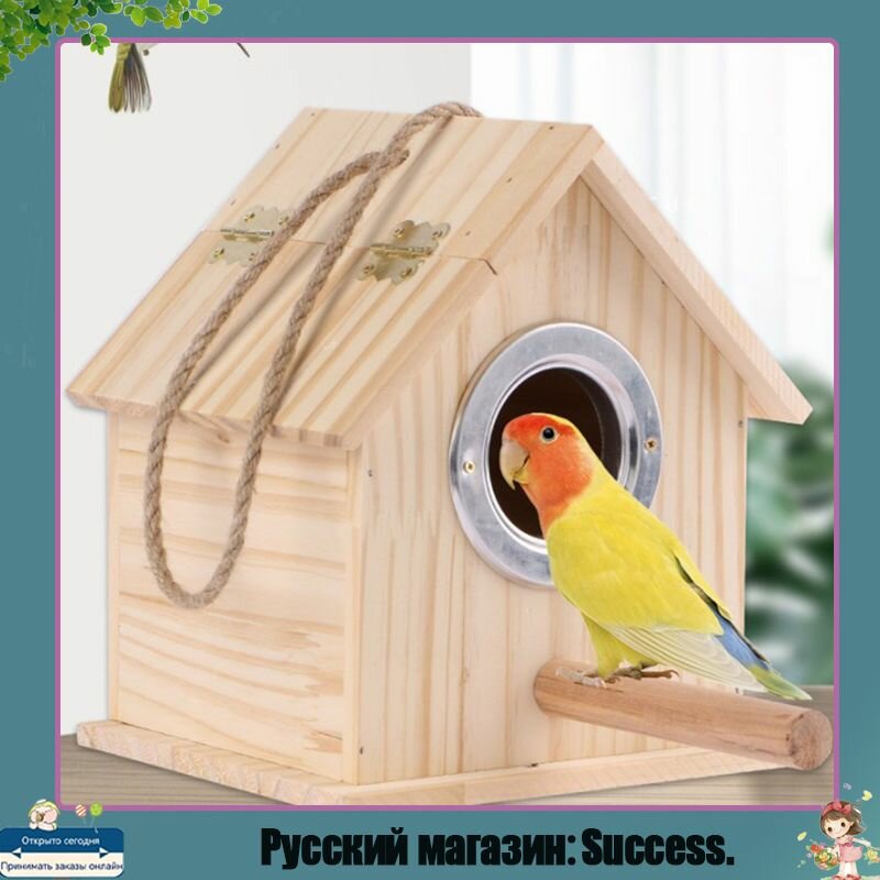 (1) Птичий домик для разведения попугаев-S