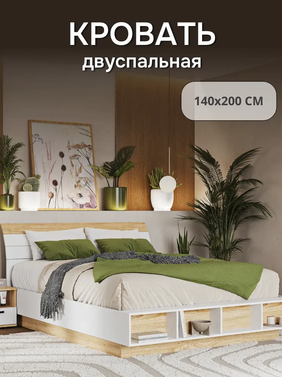 Кровать двуспальная 140х200 Санса КР-01, цвет белый/дуб сонома
