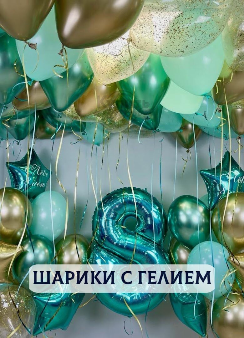 Воздушные шары с гелием, шарики воздушные "Для девочек" №1519