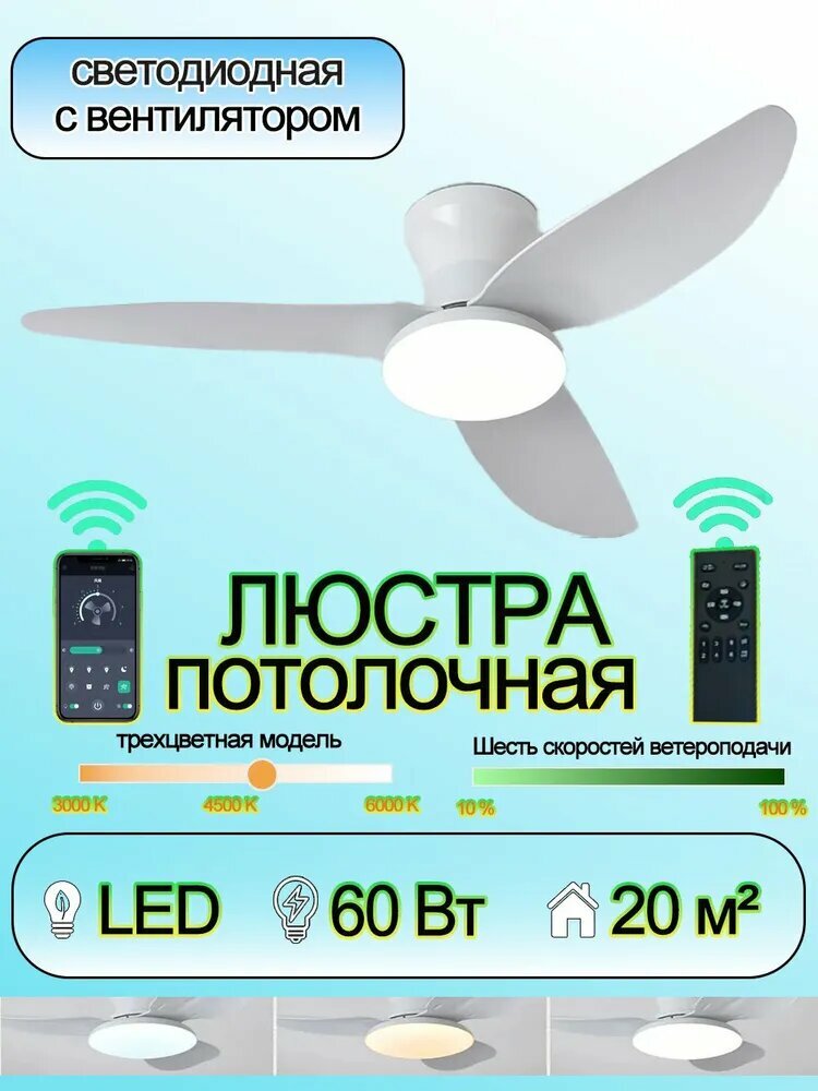 Luma Bella Люстра, LED, 60 Вт
