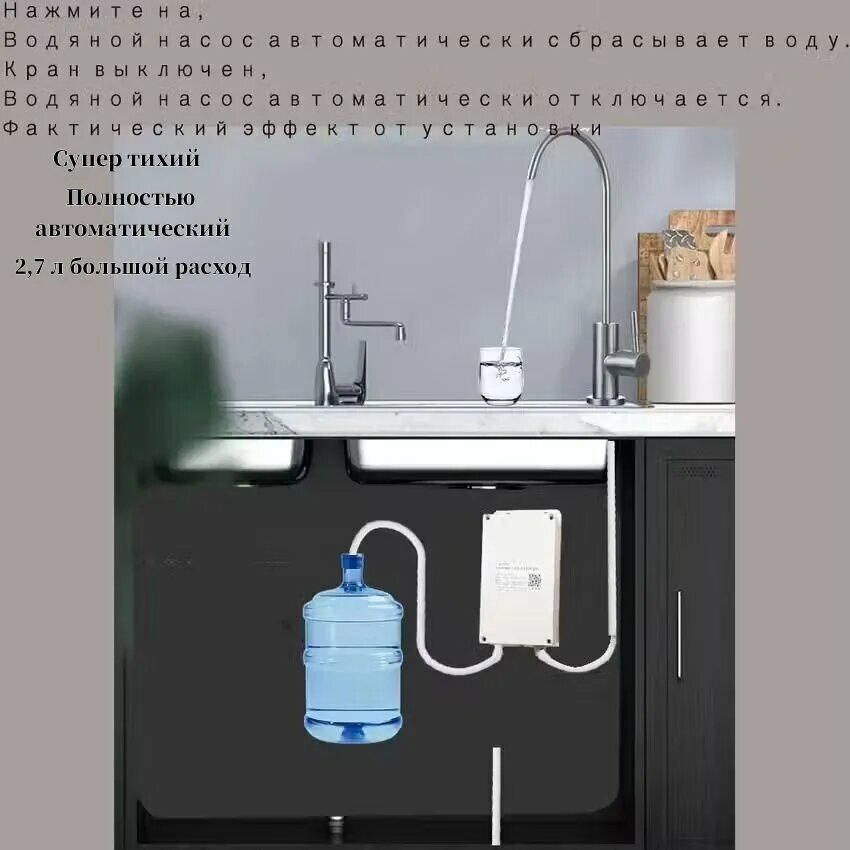 Помпа для воды X30, подключение к водопроводу, 2.4 л/мин, С краном из нержавеющей стали，водяной насос，электрический