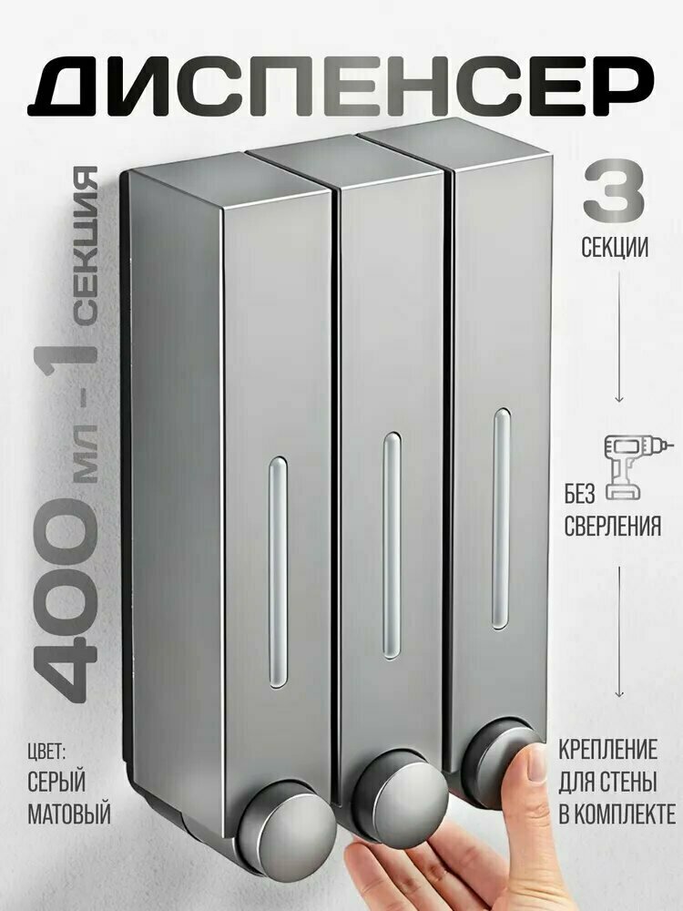 Диспенсер Loola, для жидкого мыла, настенный, пластик, серый металлик, 1500мл, 1шт