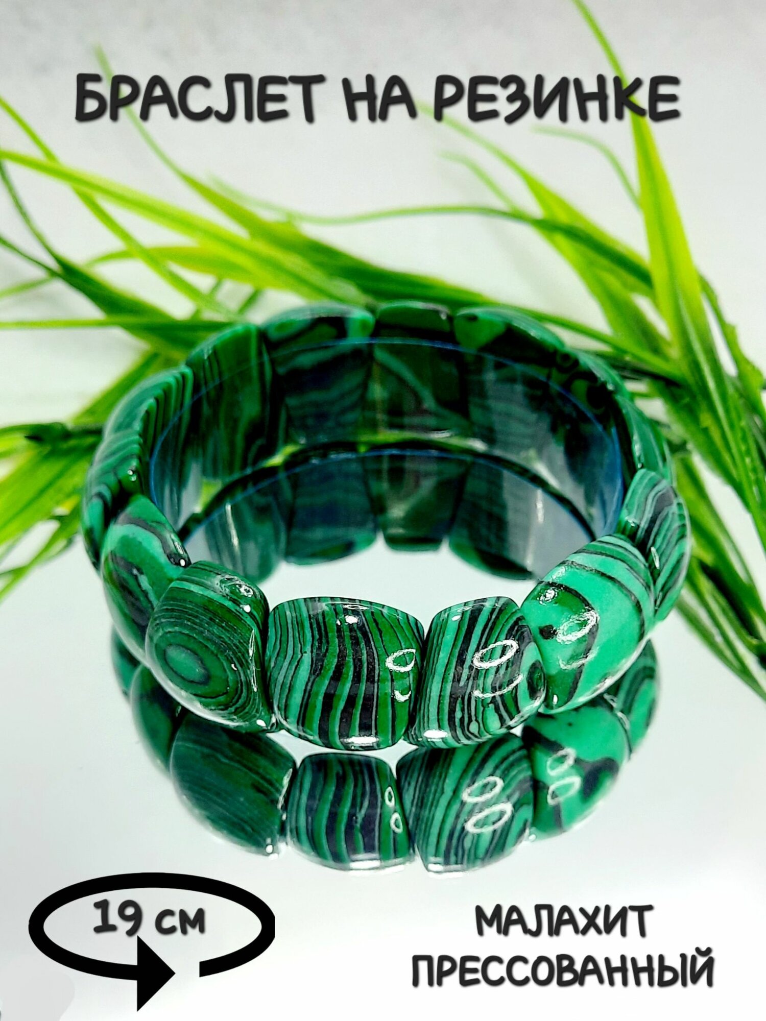 Браслет, искусственный камень, малахит