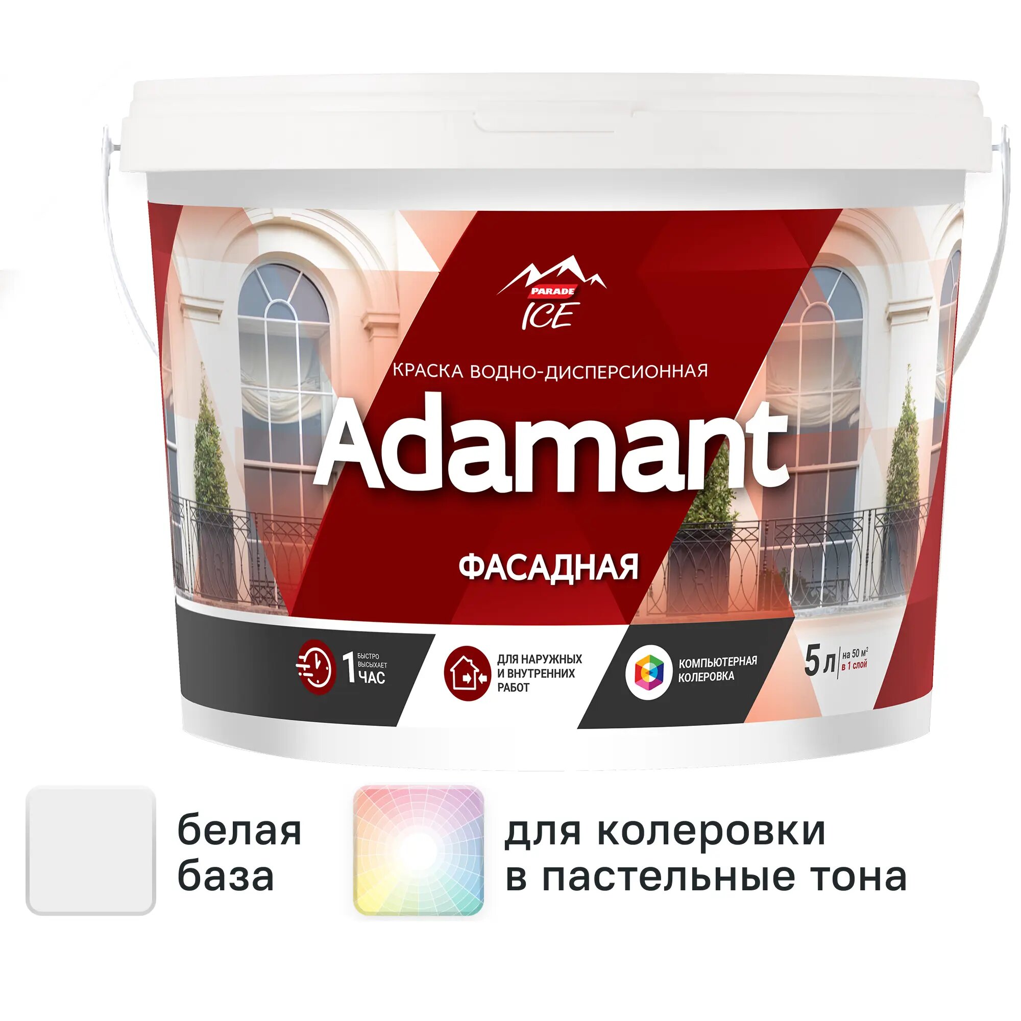 Краска фасадная Parade Adamant матовая цвет белый база А 5 л