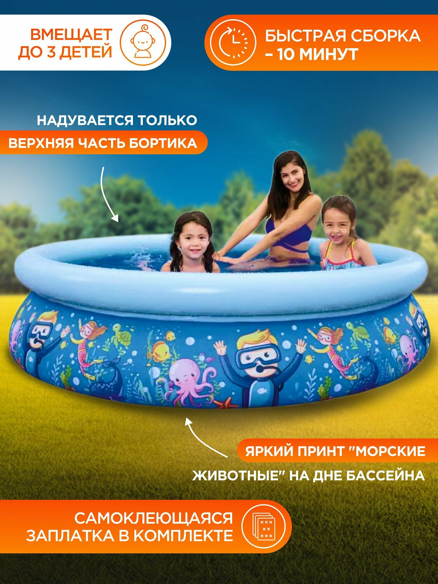 Бассейн детский — фото 1