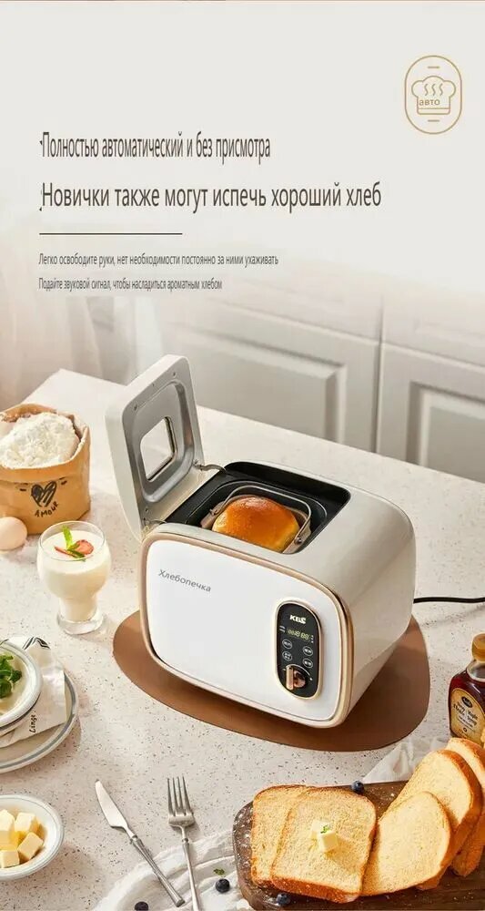 Мини-хлебопечь , для дома/офиса/путешествий, 12 хлебцев, белая