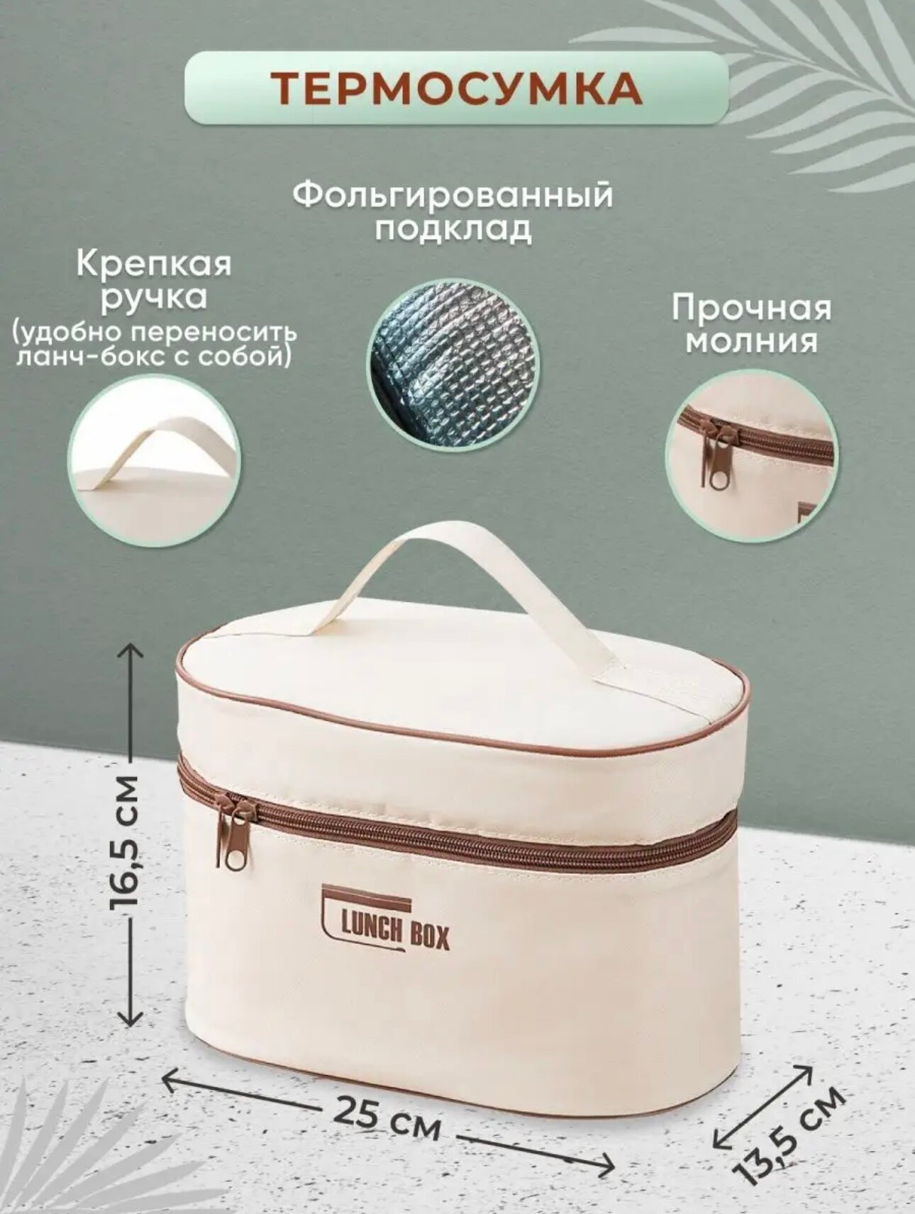 Ланч-бокс с термосумкой, бежевый, круглый, металлический, 1,9л