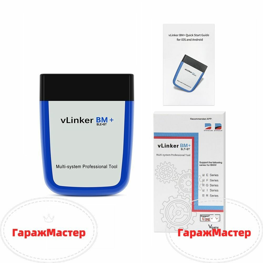 Vgate vLinker BM+ OBD2 Bluetooth 4.0 Диагностический сканер для автомобилей BMW