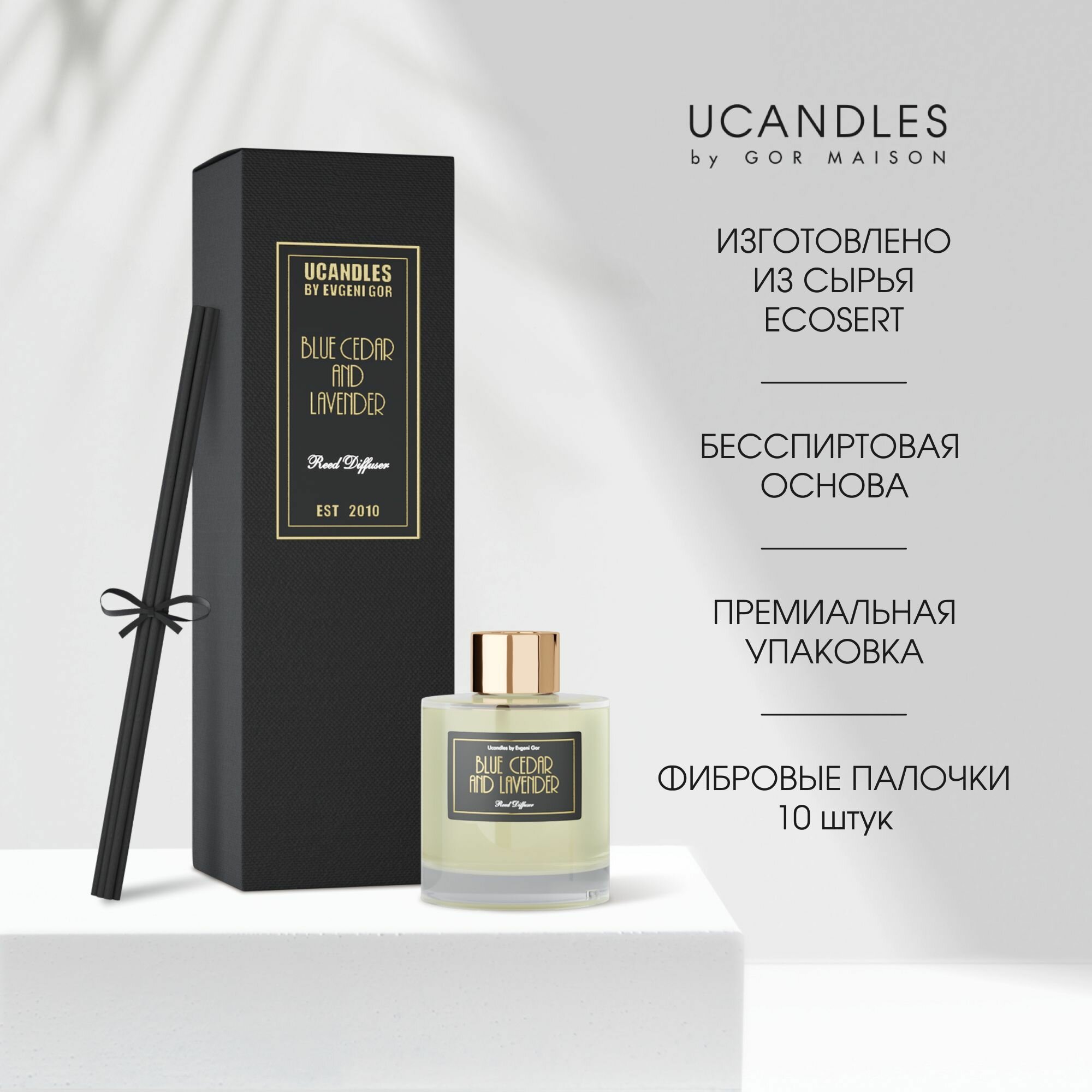 Ароматический диффузор для дома UCANDLES с ароматом Canadian Pine, 130мл.