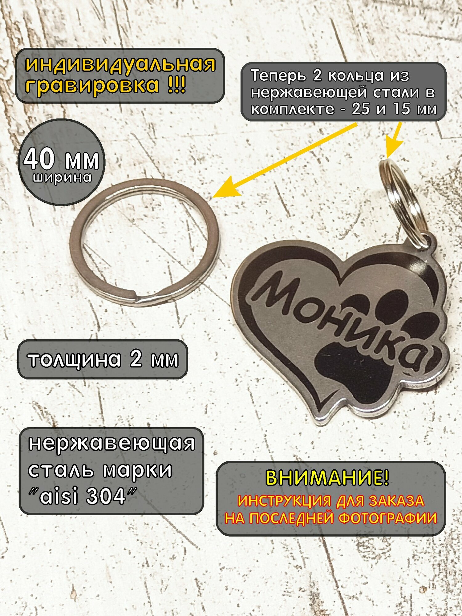 Адресник для животных "Сердце с лапкой" 40 мм