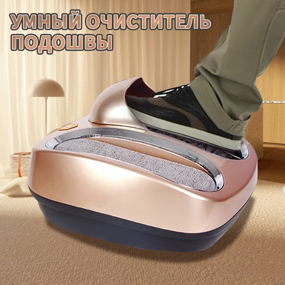 Машинка для чистки обуви