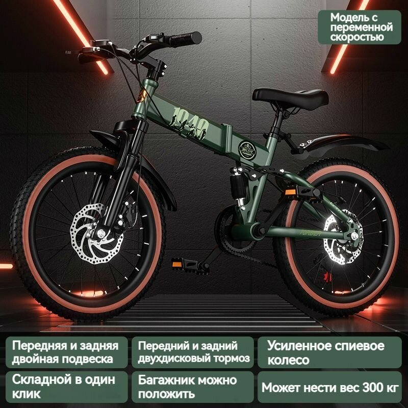 Велосипед "Подростковый", складной, 2 амортизатора, темно-зеленый