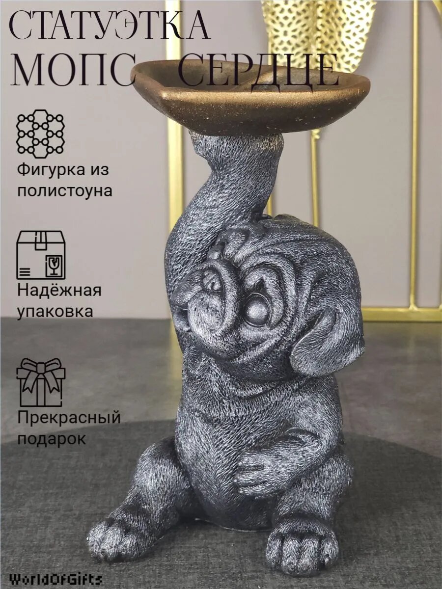 Статуэтка Мопс Сердце серебристо-бронзовый из искусственного камня (полистоуна)