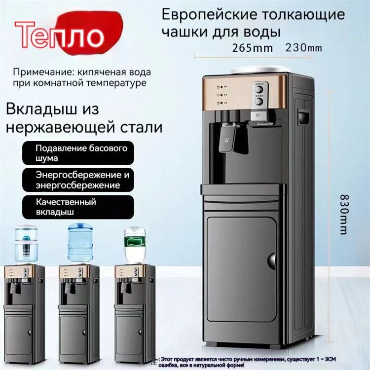 Кулер для воды