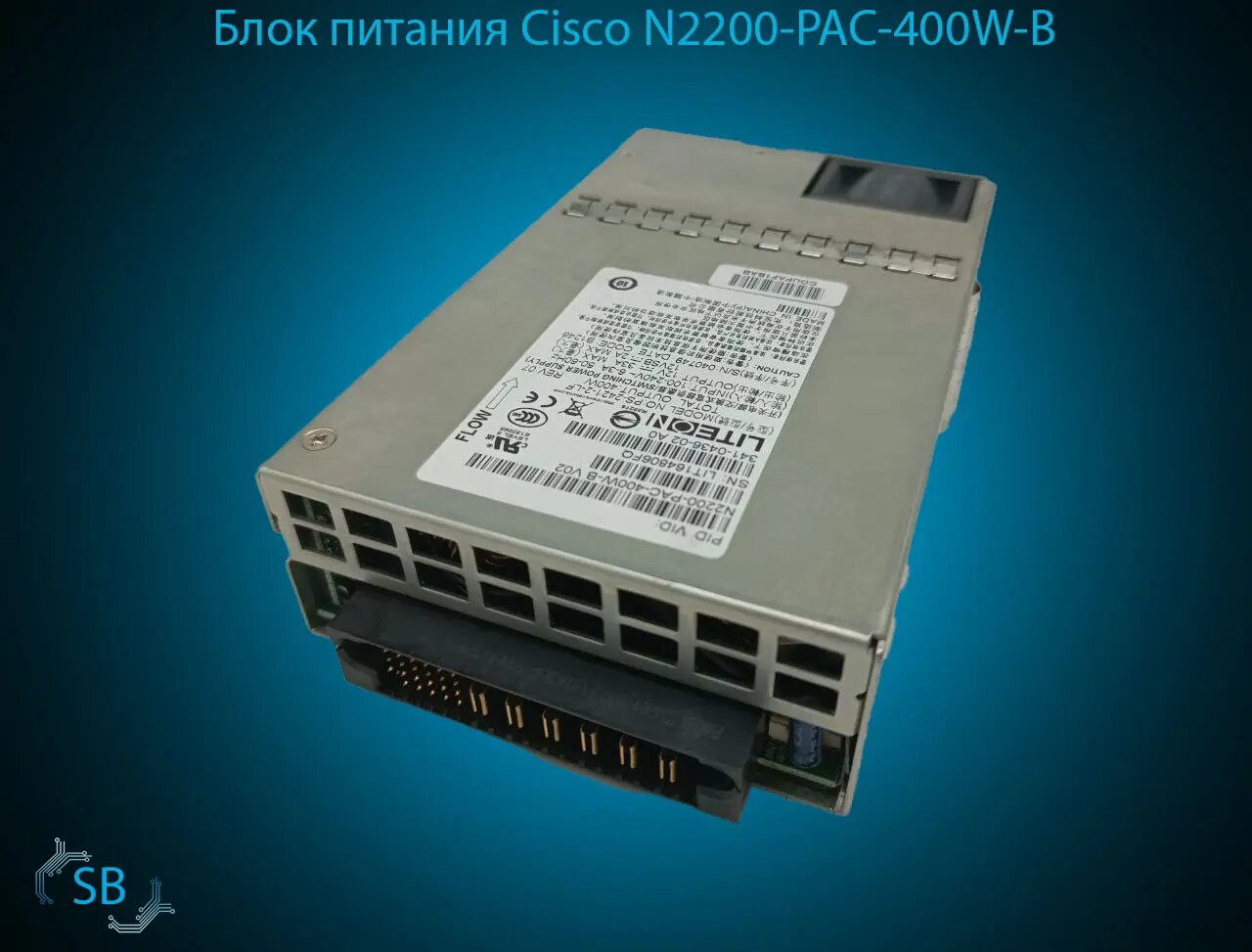 Блок питания Cisco N2200-PAC-400W-B