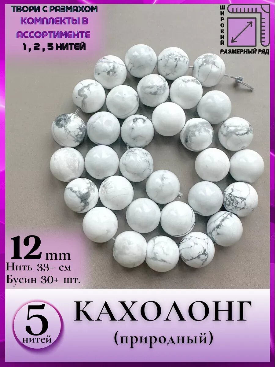 0823/5 Фарфоровый полуопал кахолонг для украшений 12мм 5ните