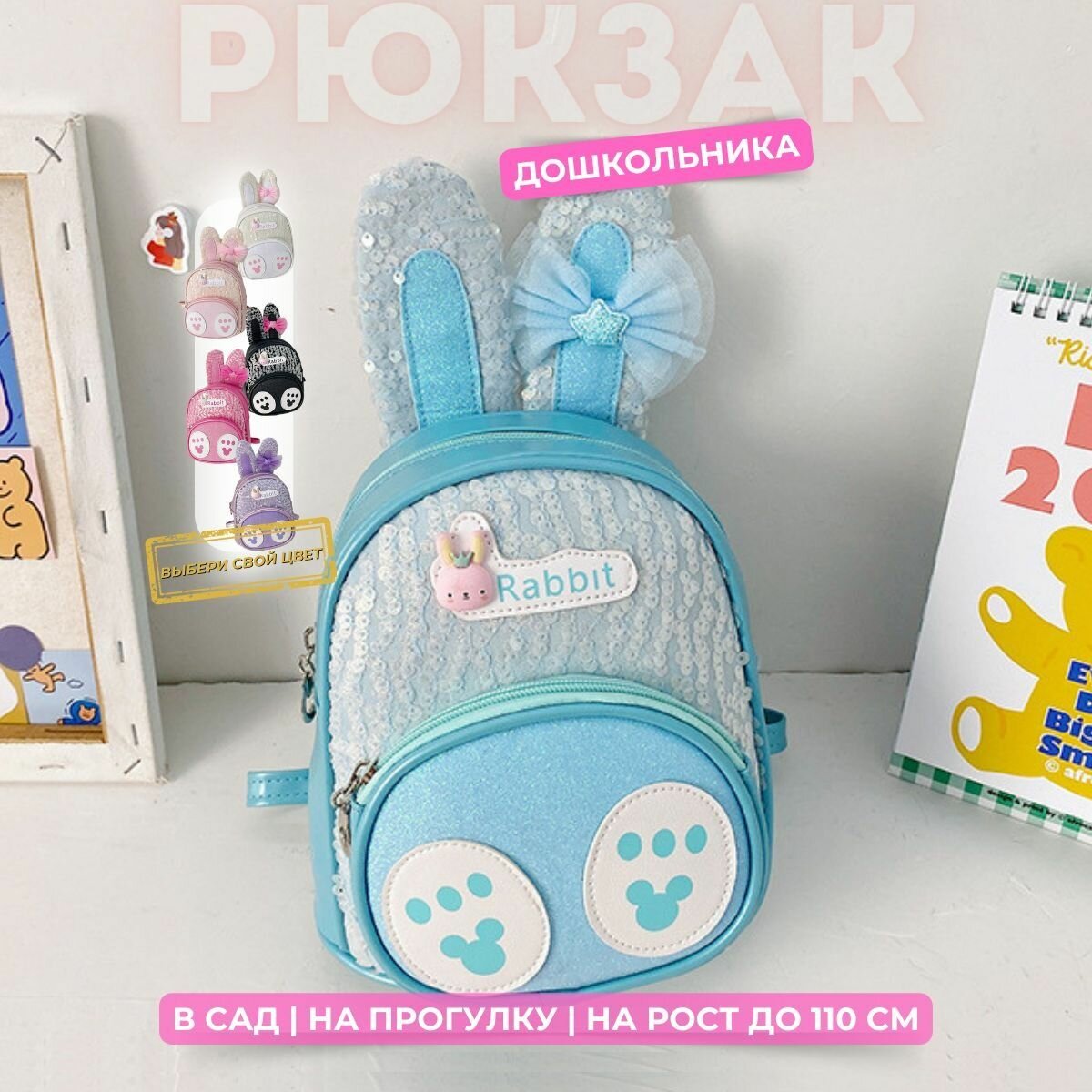 Рюкзак для девочки детский дошкольный для детского сада