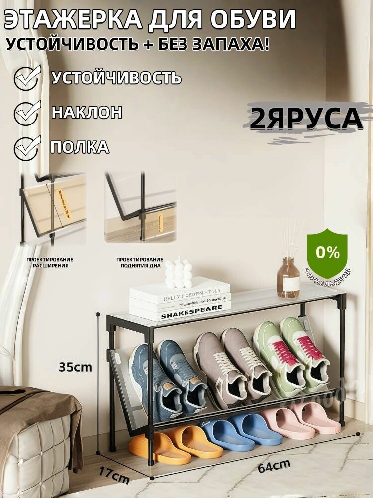 Этажерка для обуви наклонная узкая - многоярусная для прихожей с полкой и подставкой