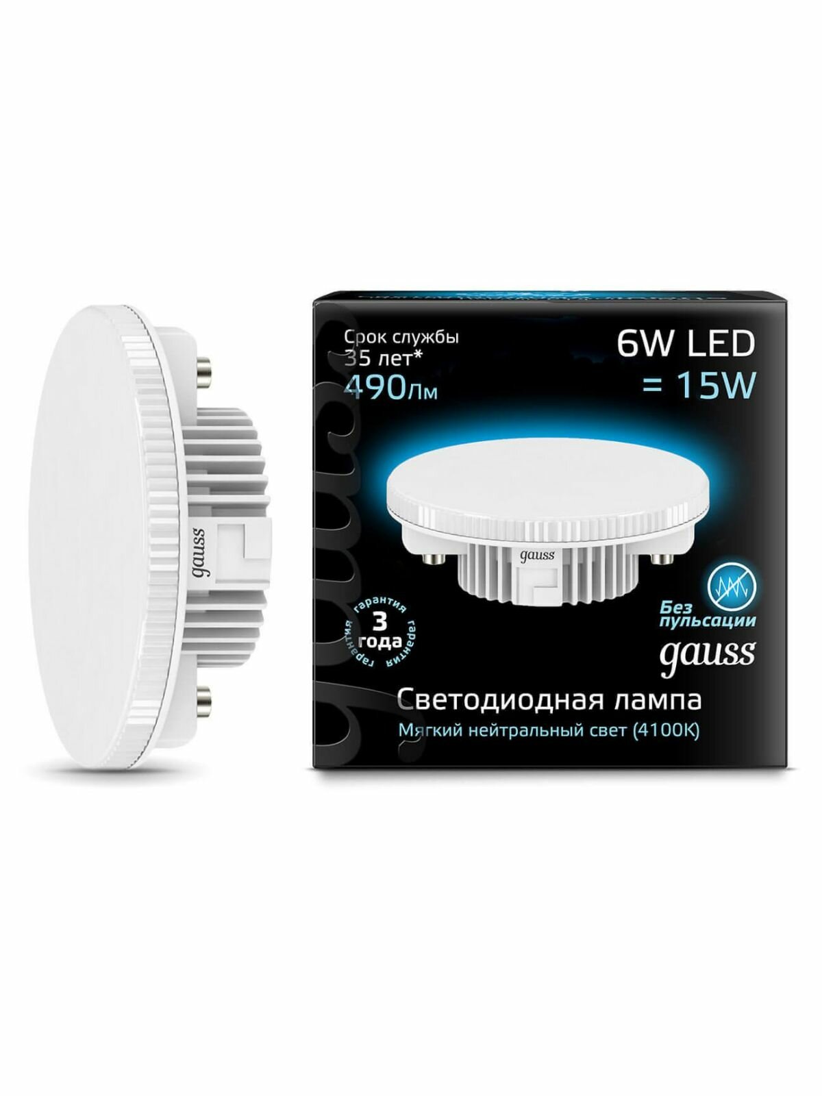 Лампа светодиодная GX53 Gauss 490лм 6Вт 4100K нейтральный белый свет