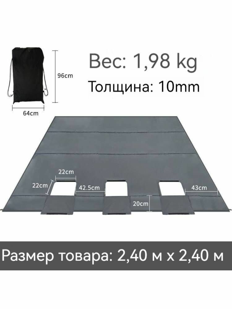 Пол дно для зимней палаткb 240х240, утепленный,