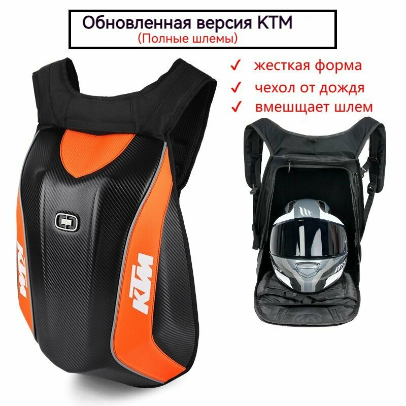 Моторюкзак "KTM", для фрирайда, с креплением для веревки, оранжевый/черный, 0,6 кг