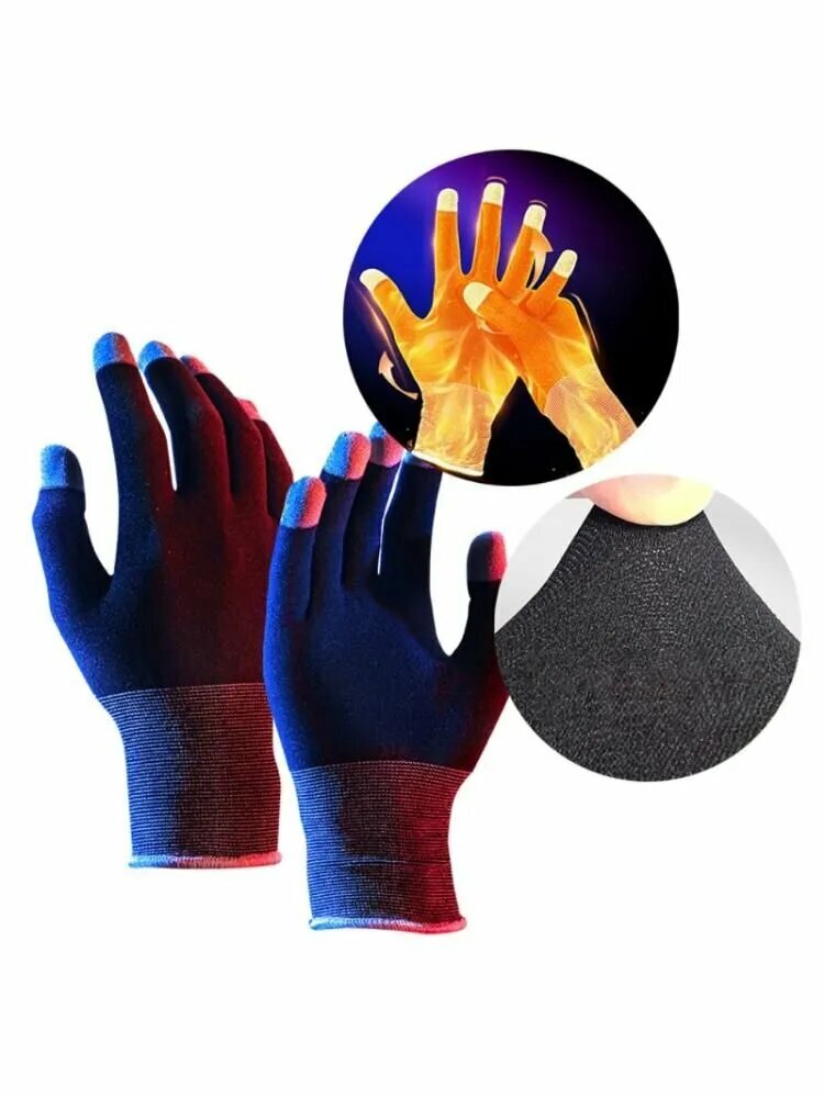 Игровые перчатки, высокочувствительные игровые перчатки с рукавами для пальцев, защита от пота, дышащие, сохраняющие тепло, совместимые для киберспорта, 1 пара