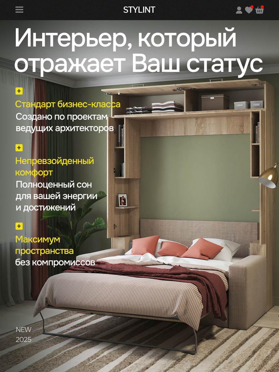 Шкаф кровать трансформер без крепления к стене, Stylint, Тирасполь Элегант, 160х200, Дуб сонома, Tesla beige