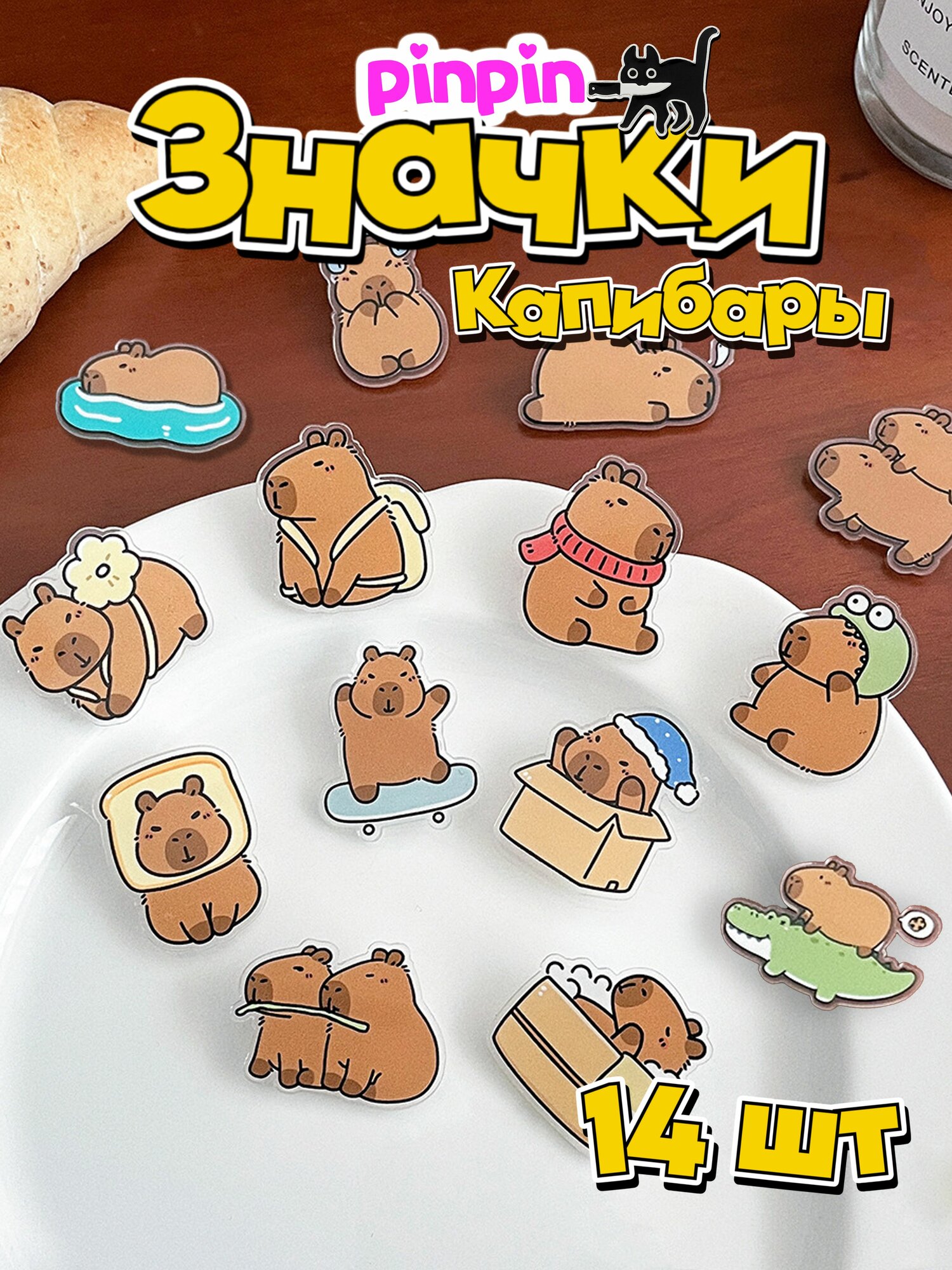 Набор значков
