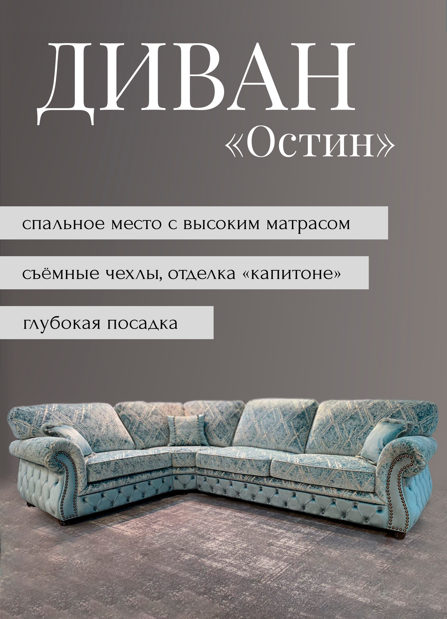 Угловой диван «OSTIN» / «ОСТИН» (Мебель Братьев Баженовых), раскладной, спальное место, голубой бархат и велюр