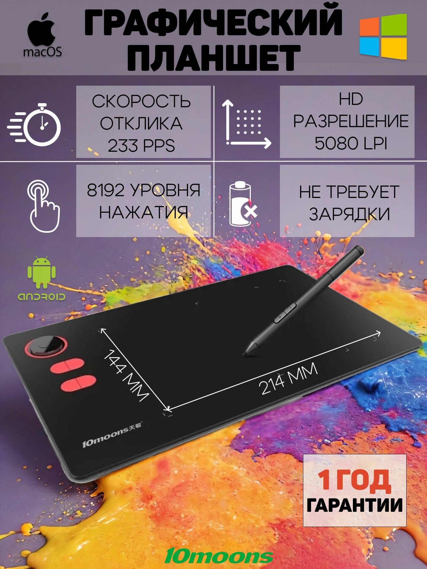 Графический планшет для рисования для компьютера и смартфона формат А5