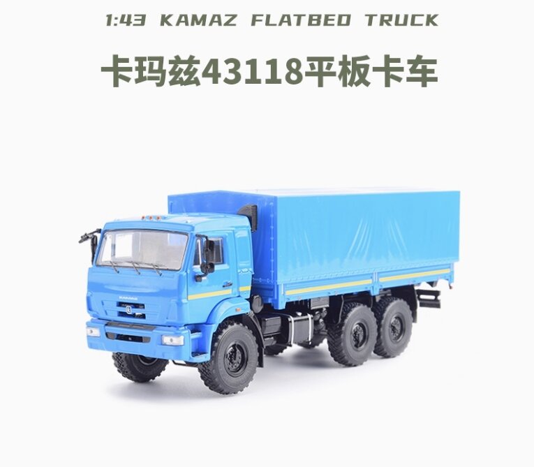 1:43 Камаз-43118 - российский тяжелый внедорожный грузовик с платформой, коллекционная модель, в наличии