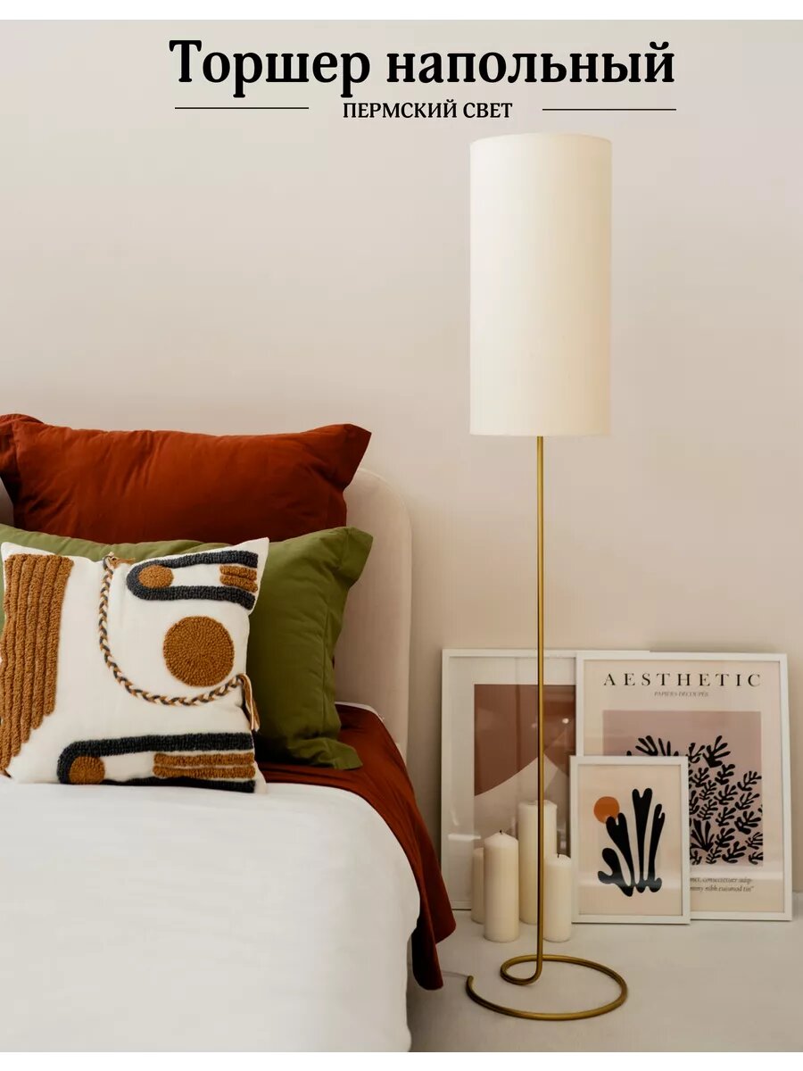 Торшер напольный золотой с молочным абажуром в стиле лофт, светильник напольный классический, Дельта, E27, 60 Вт