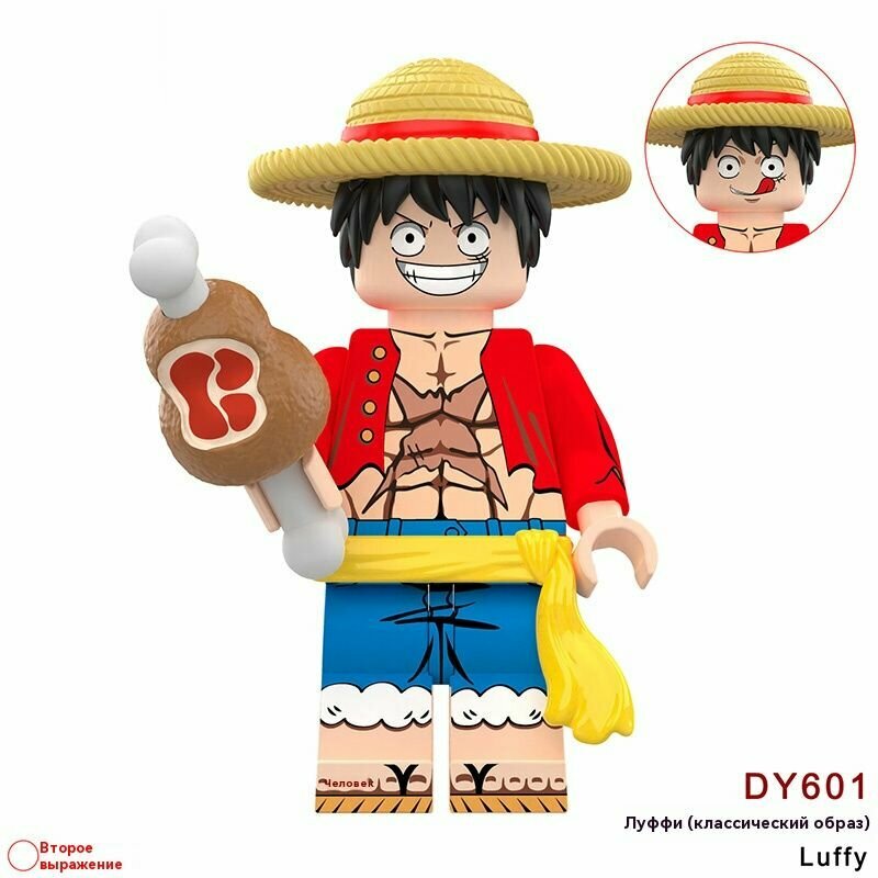 Минифигурка "One Piece / Ван Пис Луффи (классический образ)" совместим с конструкторами лего (DY601)