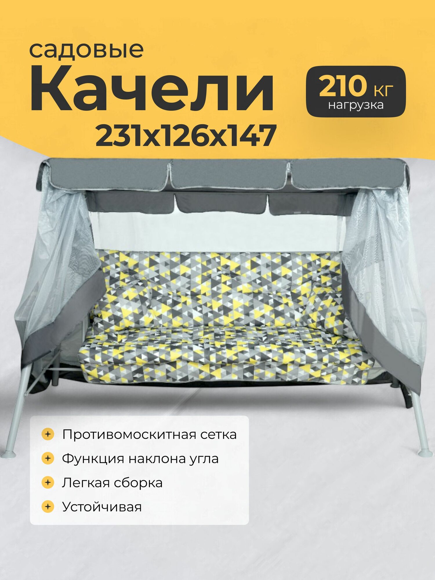 Качели садовые взрослые Sundays Garden Варна-8 с1668