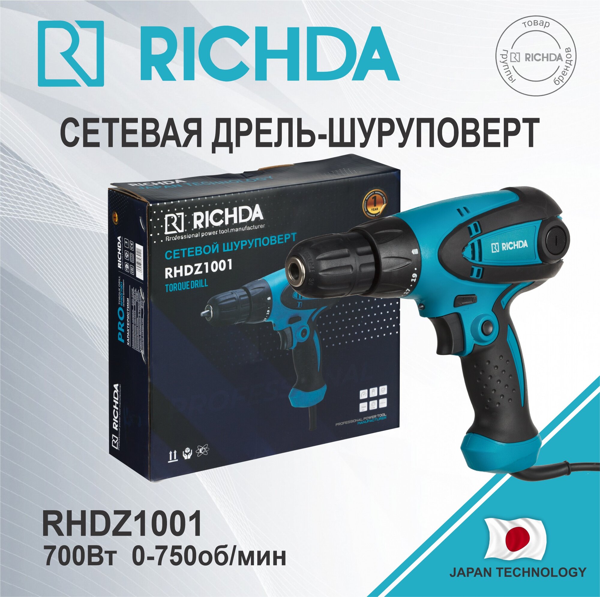 Сетевая дрель-шуруповерт RICHDA RHDZ1001 500 Вт Патрон под сверло 0,3-10мм, обороты от 0 до 750 в минуту. PRO версия