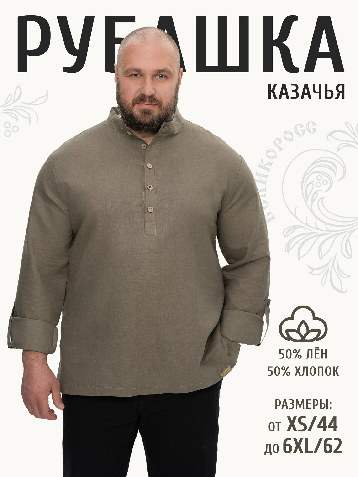 Рубашка Весна-Лето 2025