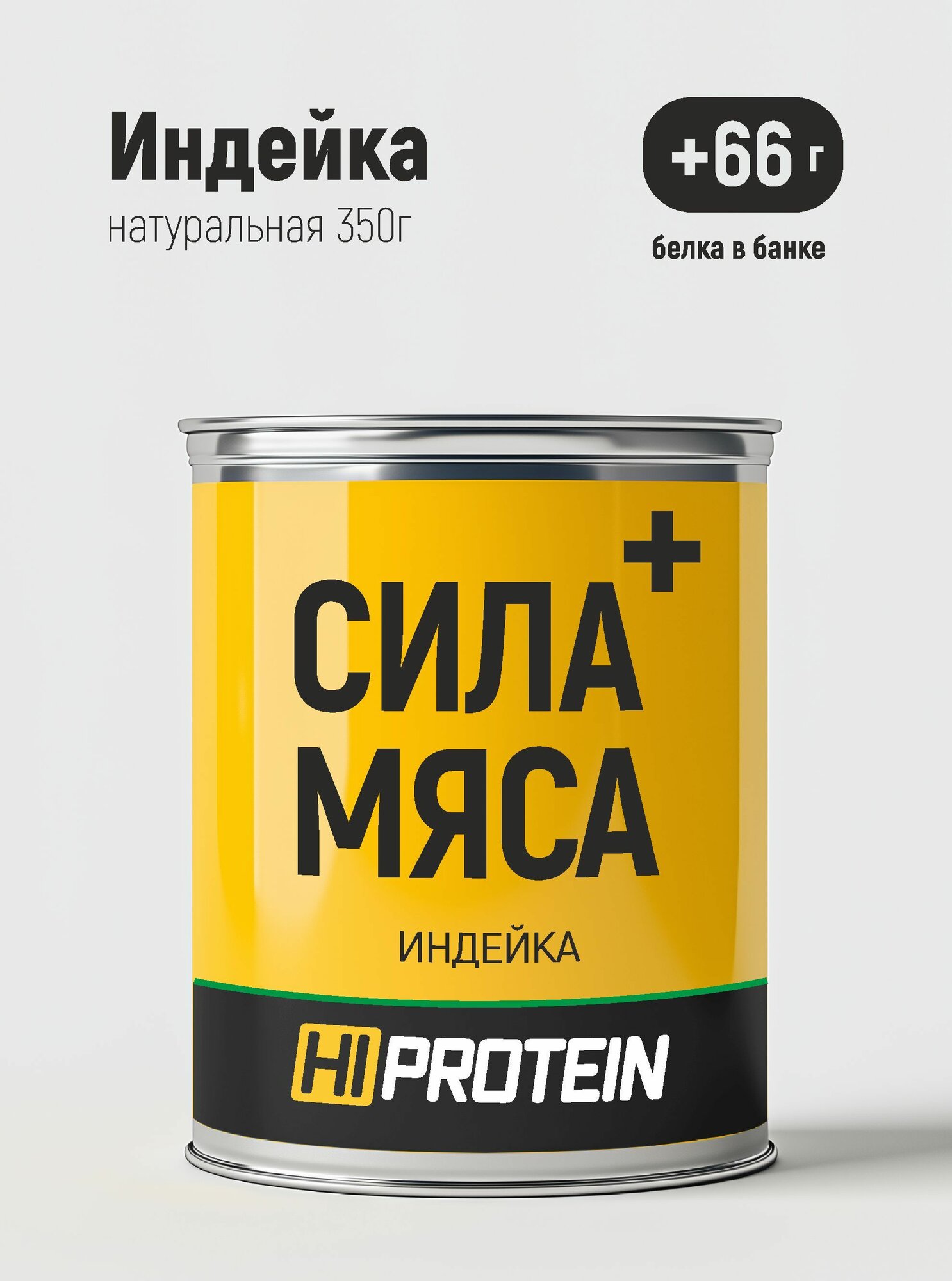 Мясо индейки филе натуральное стерилизованное 350 г