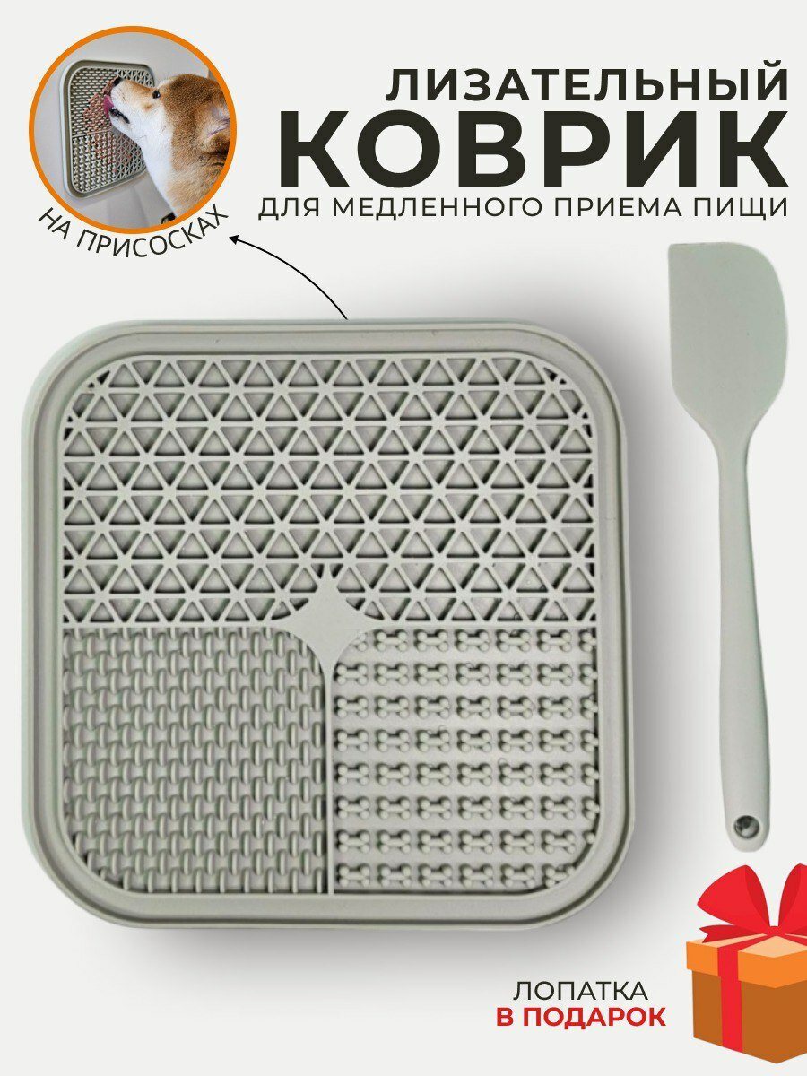 Миска для животных