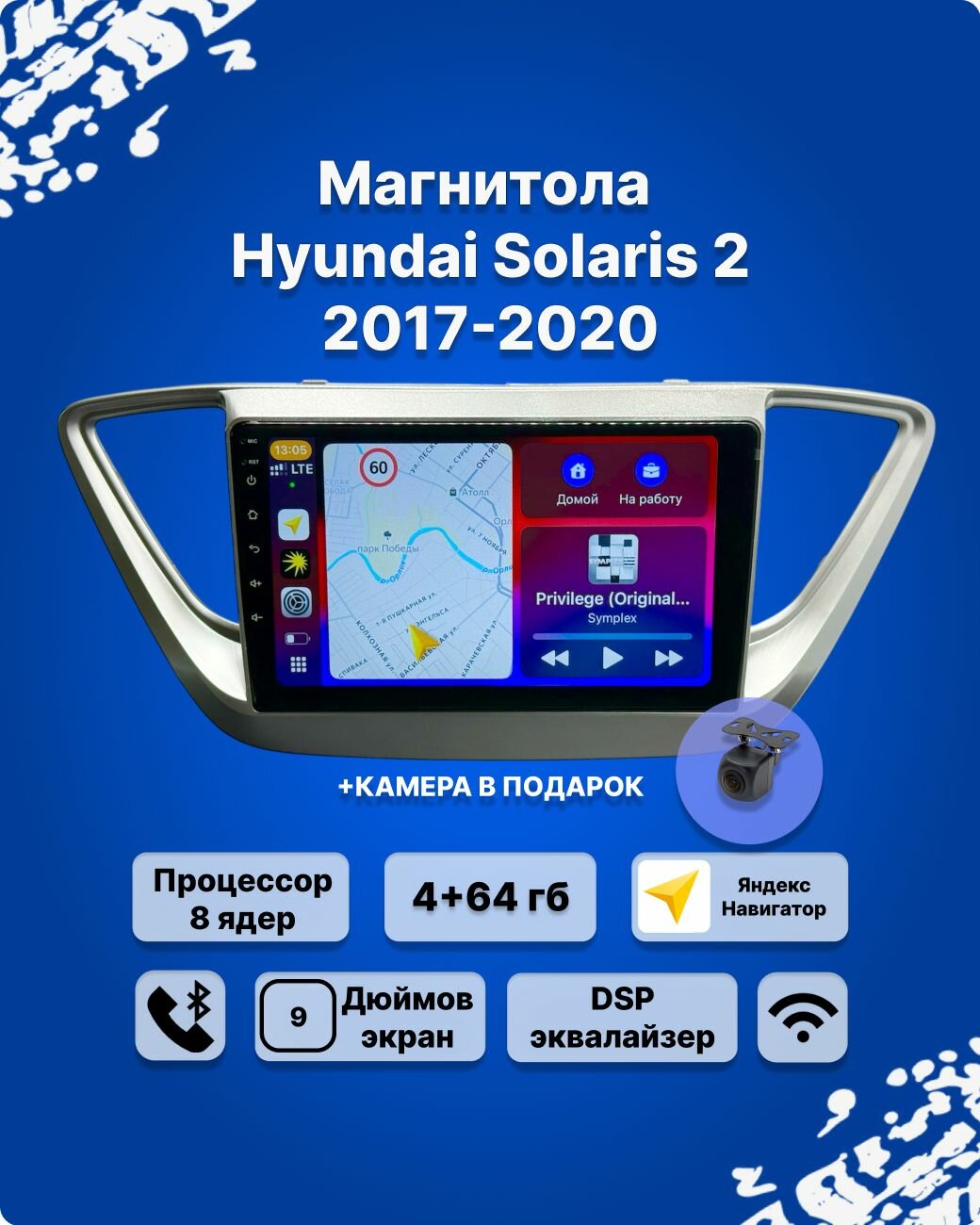 Магнитола Hyundai Solaris 2/Verna 2 4/64гб+камера