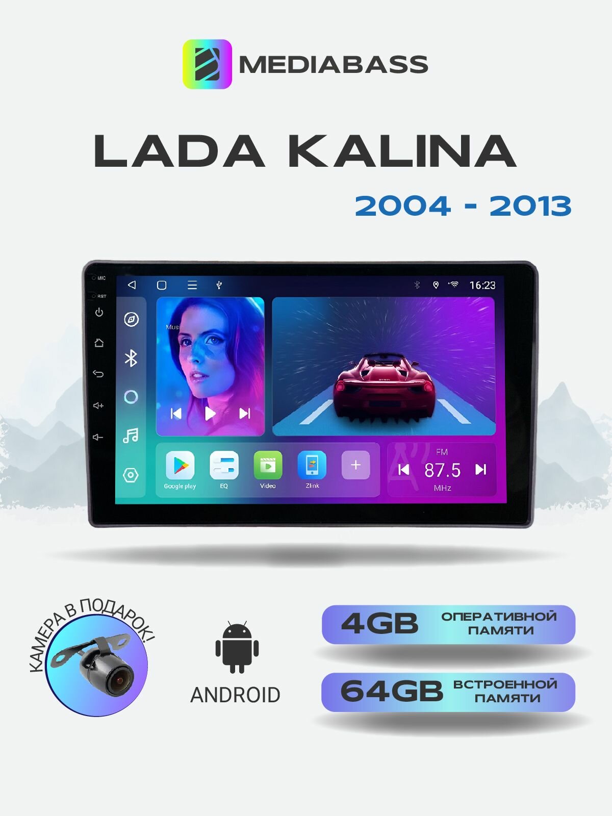 Магнитола для Lada Kalina 2004-2013. Андроид магнитола, 4/64ГБ. Лада Калина