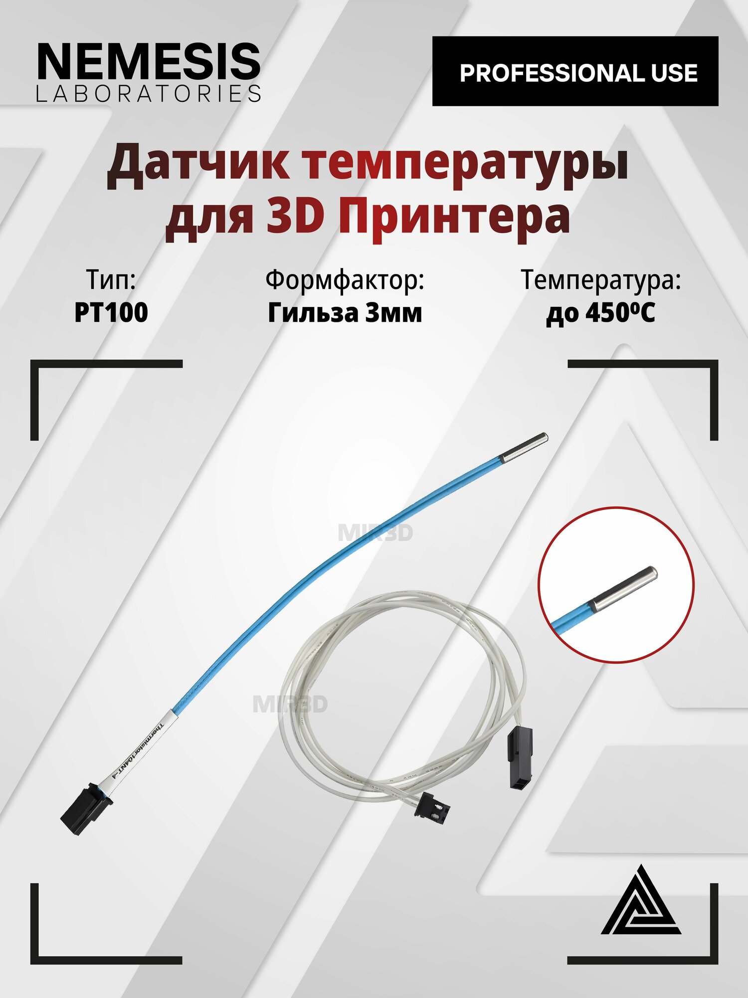 Датчик температуры NEMESIS PT100 для 3д принтера