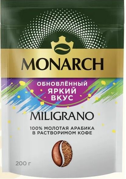 Кофе молотый в растворимом Monarh Miligrano, 200 г