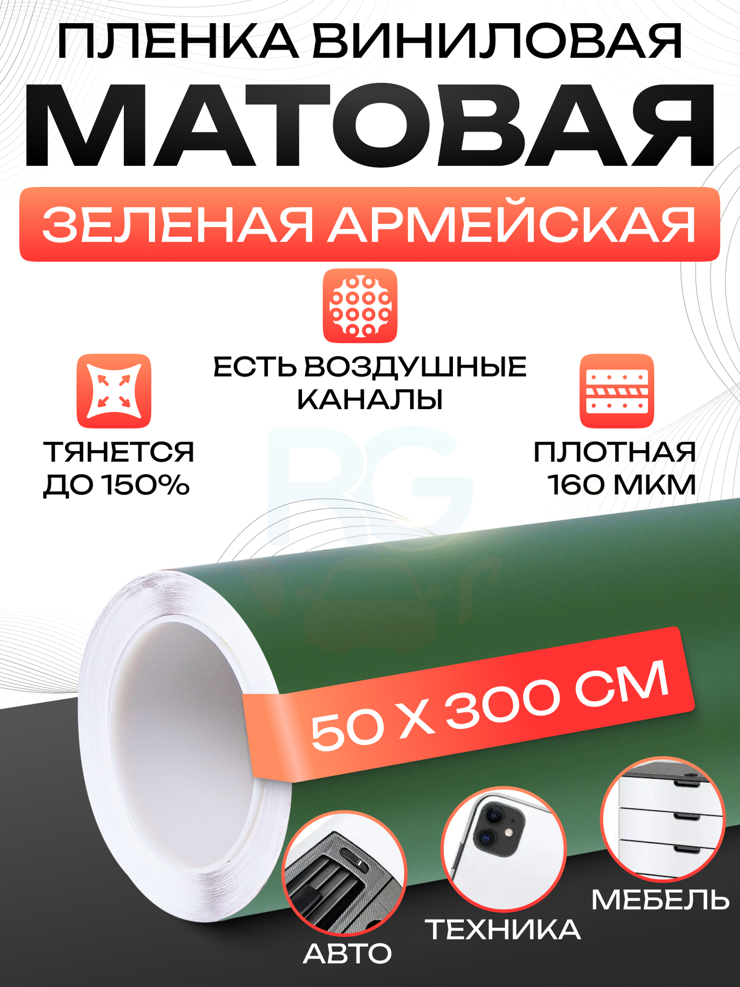 Пленка самоклеющаяся для кухни. Пленка самоклеющаяся. Reton Group. Цвет зеленый 50х300см