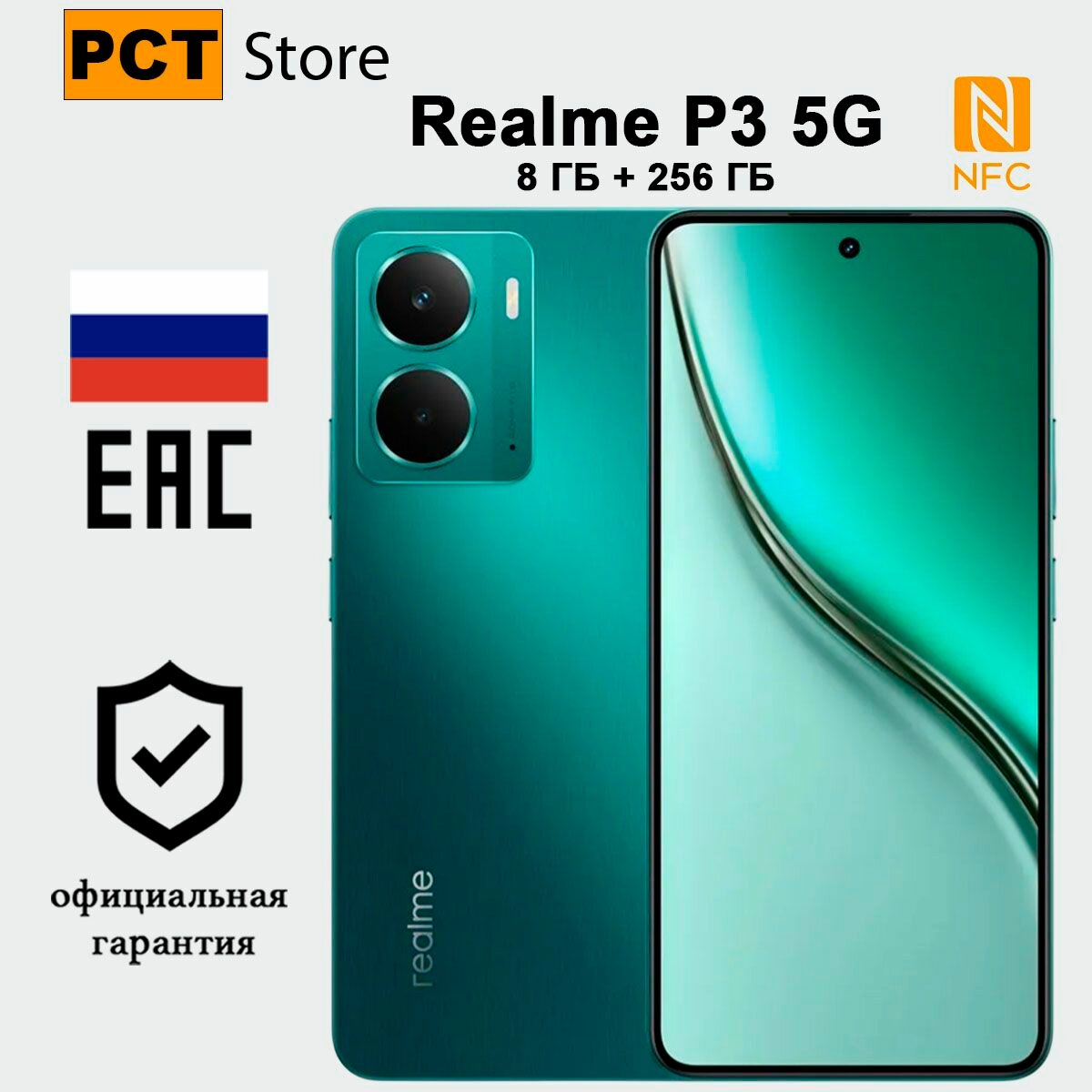 Смартфон Realme P3 5G 8/256 ГБ Ростест, зеленый